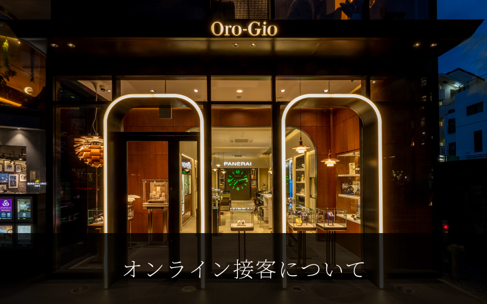 腕時計正規販売店：Oro-Gio(オロジオ) | オンラインストア